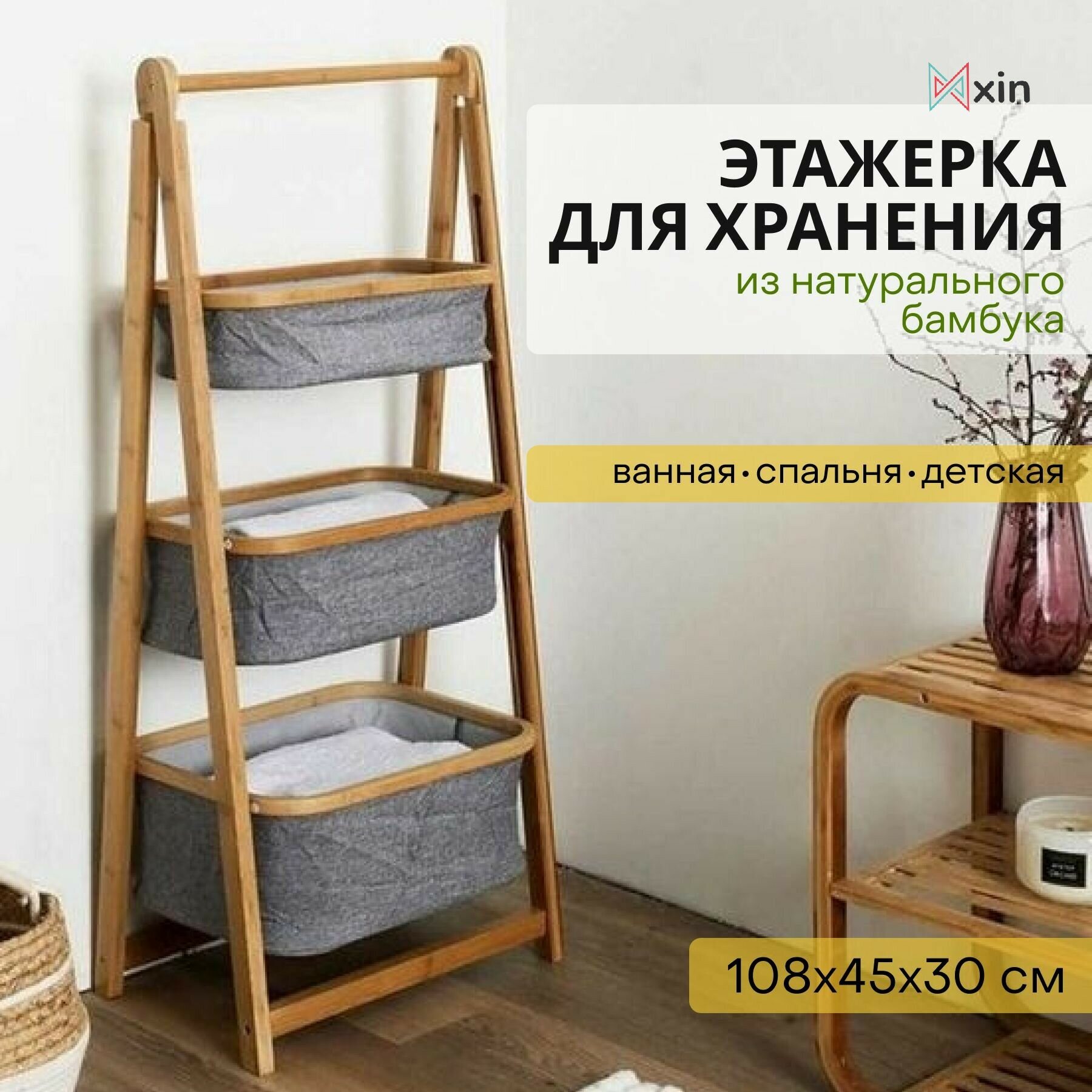 Этажерка для ванной напольная для хранения в ванной комнате трехъярусная в ванную