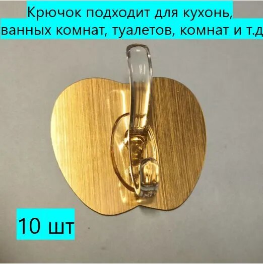 Самоклеящийся крючок для одежды без перфорации