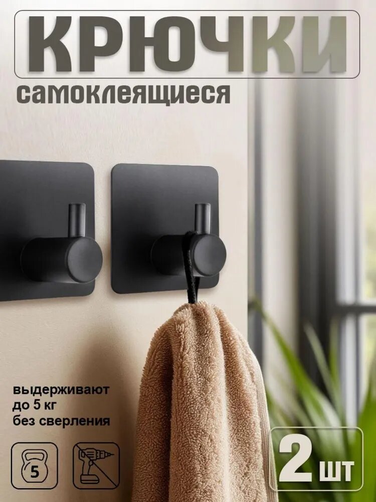 Крючок для ванной