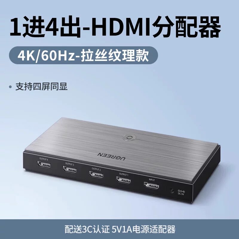 UGREEN 1x4 HDMI сплиттер 4K@60Hz металлическая модель с брашированной текстурой для многопанельного отображения