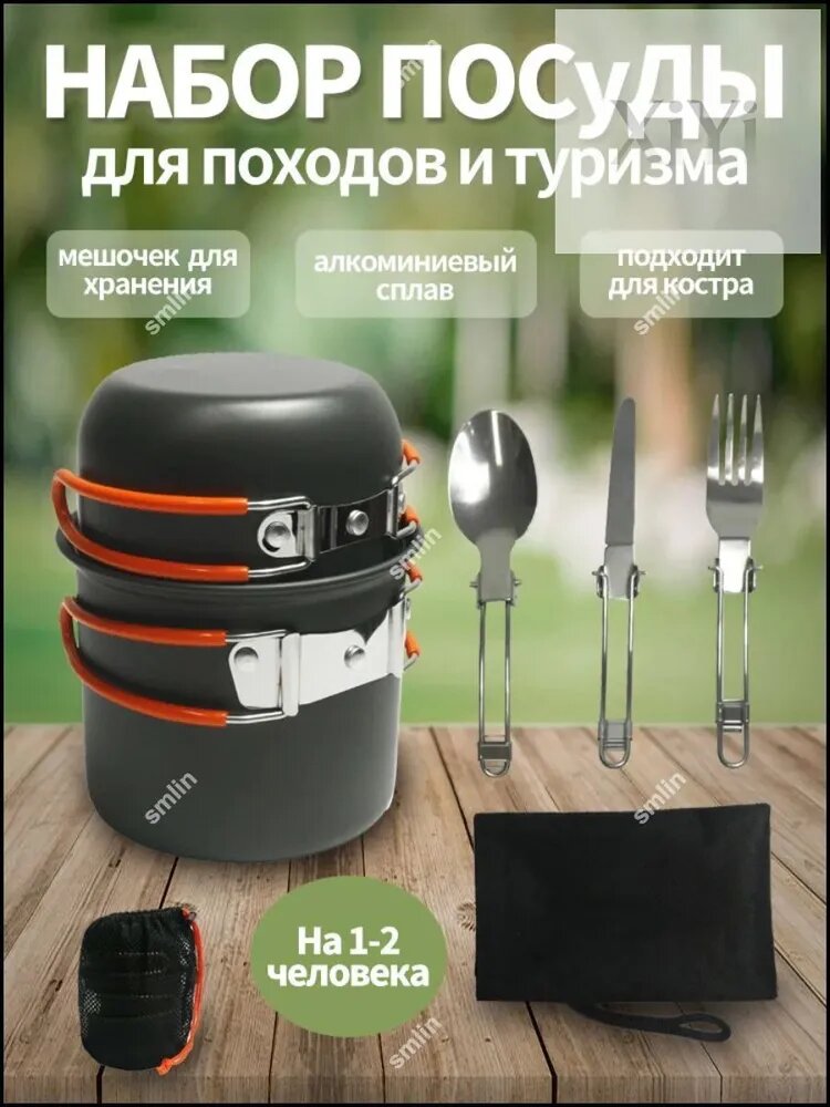 Котелок