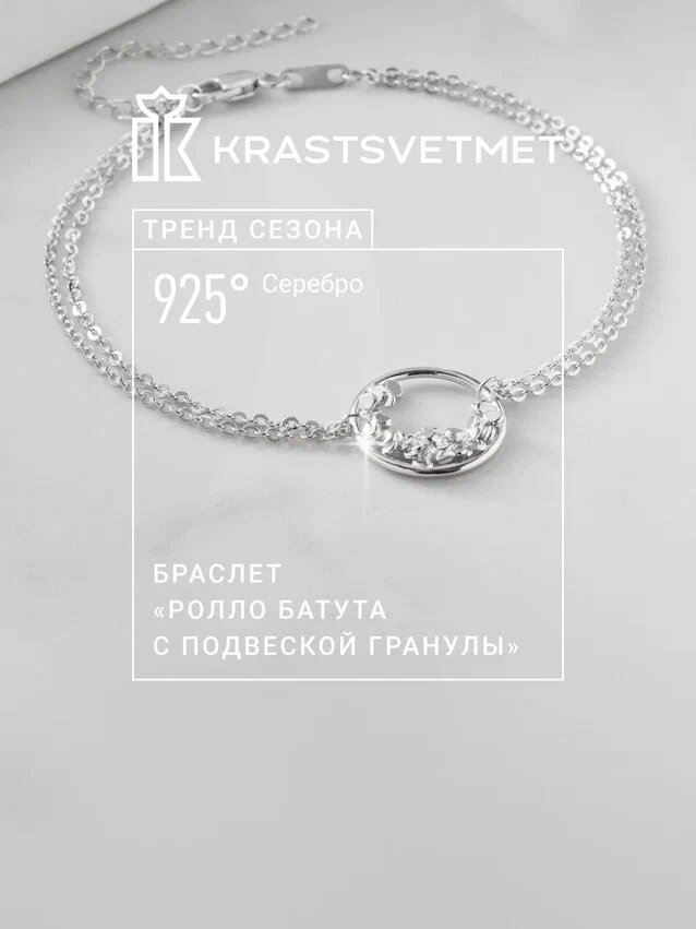 Браслет-цепочка, серебро, 925 проба, родирование