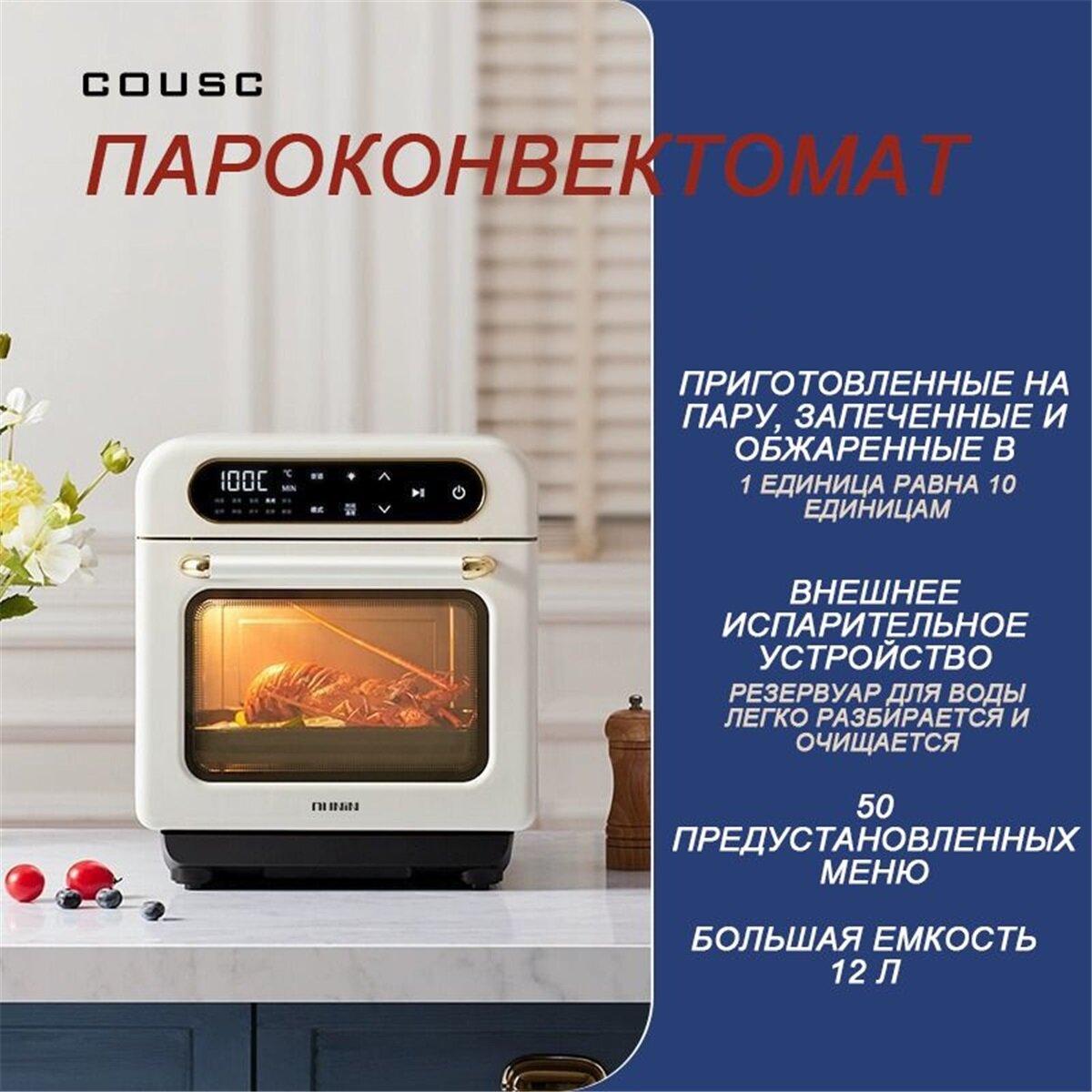 Электрическая духовка, настольная духовка для приготовления на пару, универсальная машина, подходит для: семьи