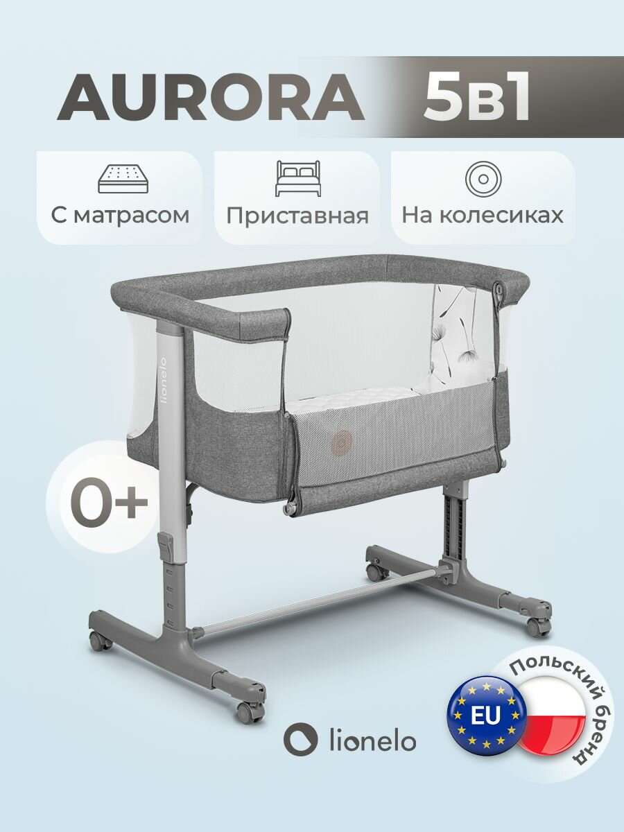 Приставная кроватка люлька для новорожденных Lionelo Aurora детская колыбель