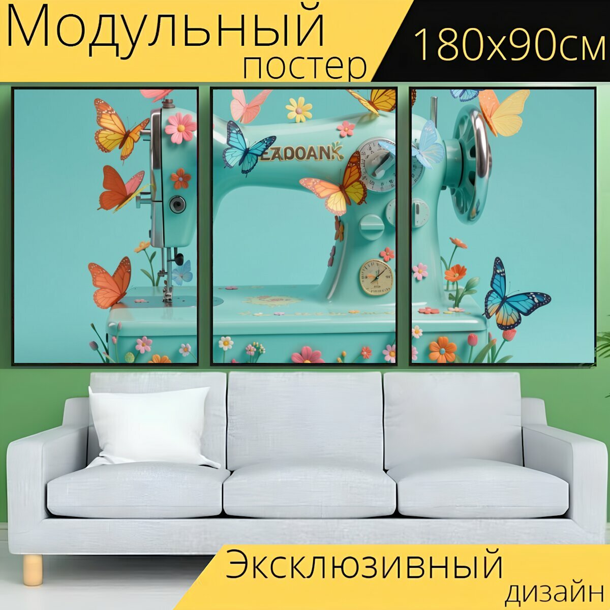 Модульный постер "Винтажный аппарат с мотыльками. Пастельный швейный механизм в мятно-голубых тонах, украшенный цветами, с парящими." 180 x 90 см. для интерьера на стену в тубусе