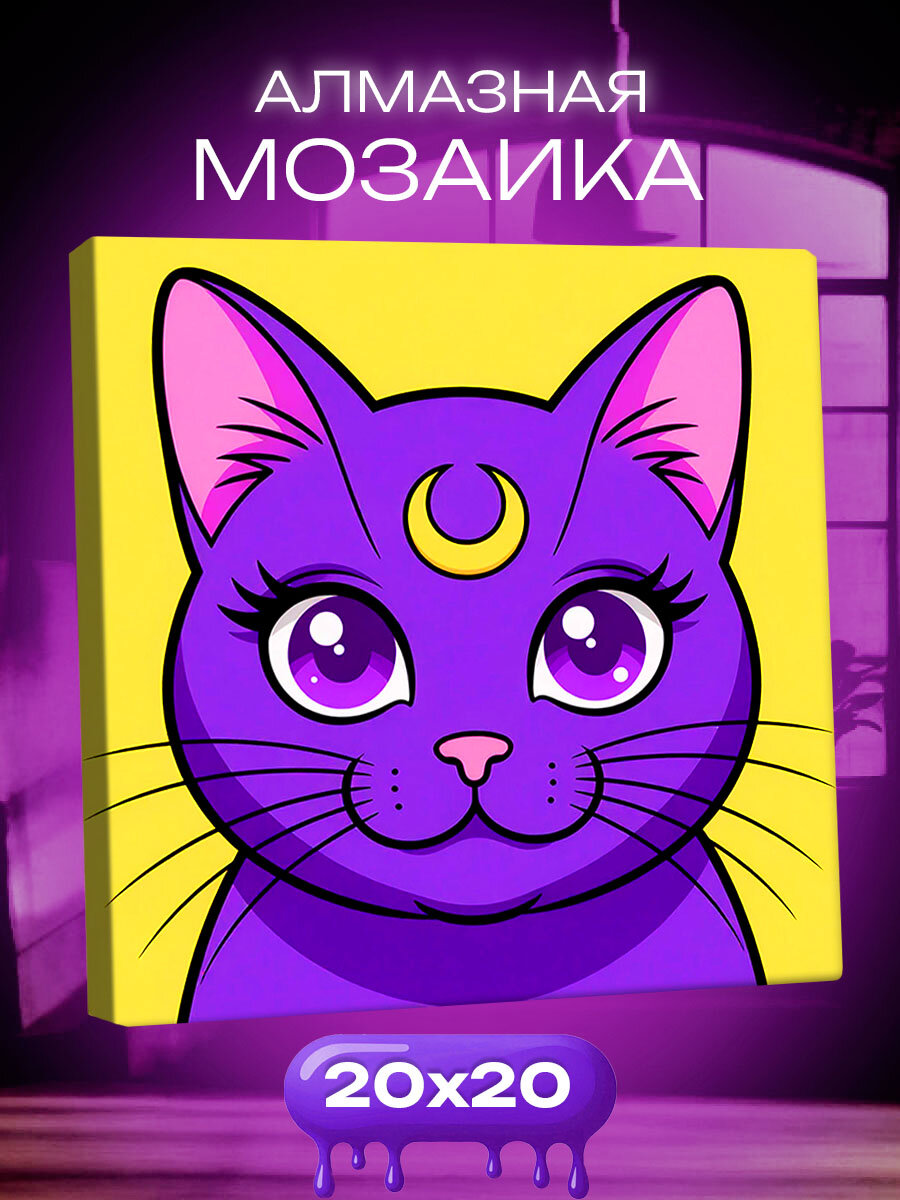 Алмазная мозаика маленькая лунная принцесса