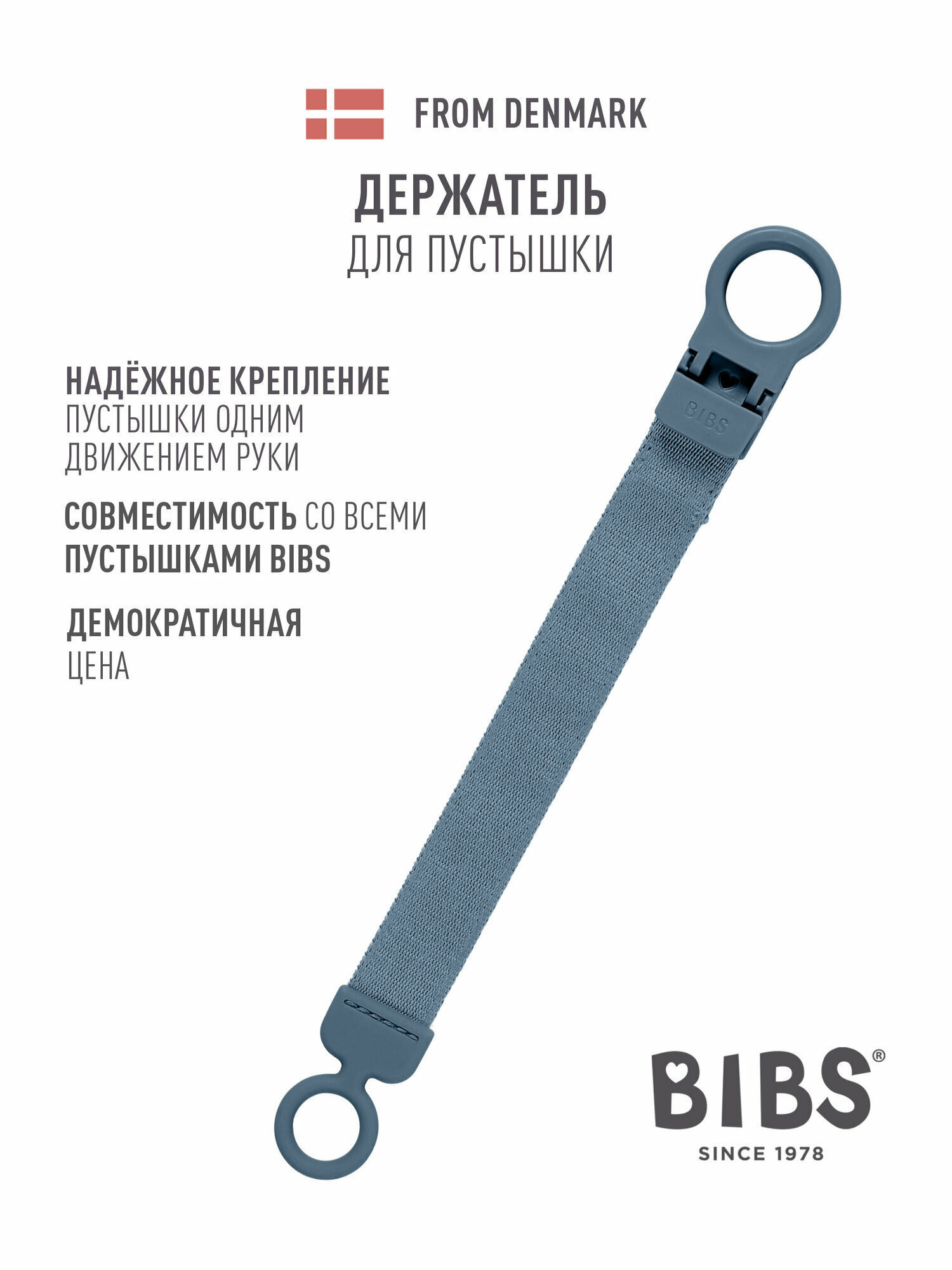Держатель для пустышки BIBS Clip Loop Petrol