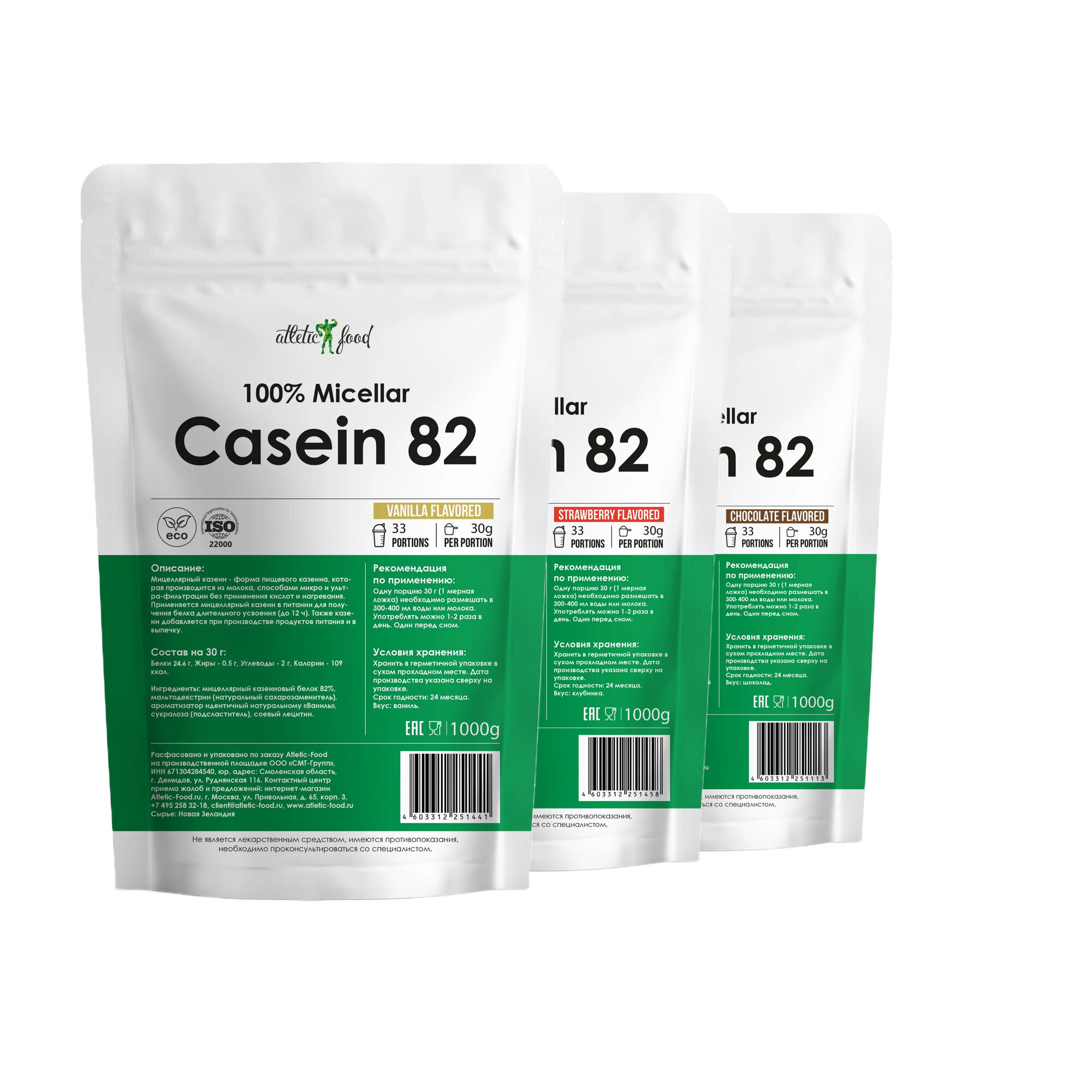 Протеин 100% Micellar Casein MPC 82, восстановление мышц, 3 вкуса, 3000г