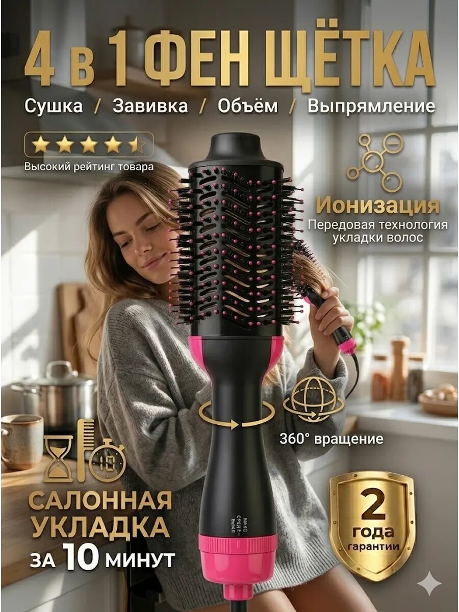 Фен-щетка для волос / Расческа с ионизацией One Step Фен-щётка (расчёска-фен) для волос Hair Dryer 3 в 1