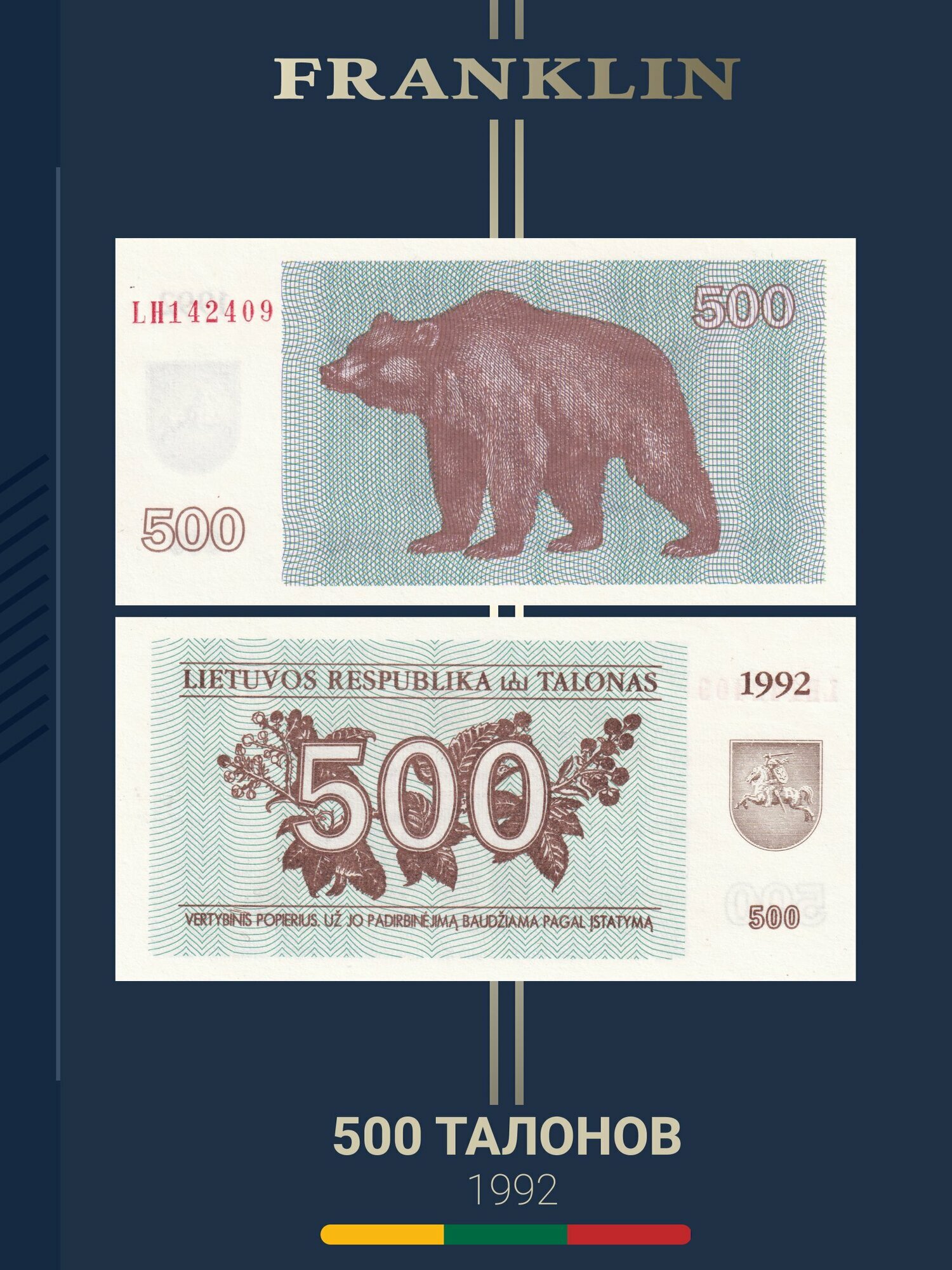 Банкнота Литва 500 талонов 1992 год (aUNC) Pick 44