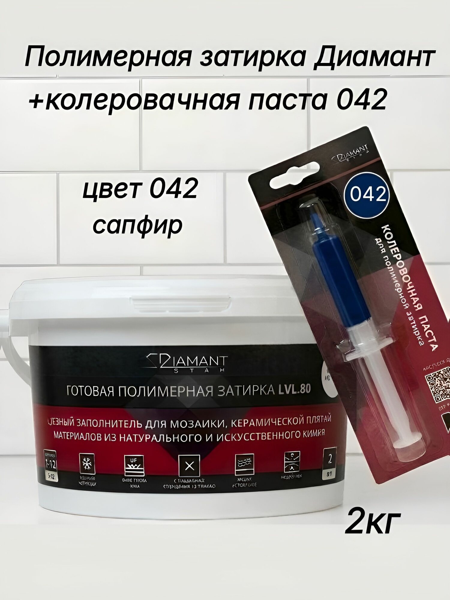 Полимерная затирка Diamant Star lvl.80, PoI042 сапфир, 2 кг, комплект
