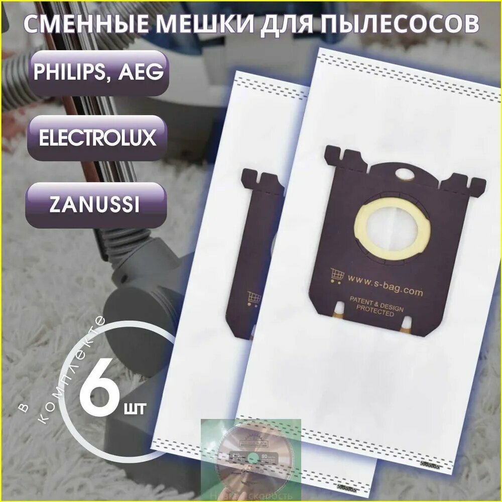 Аксессуар для пылесоса