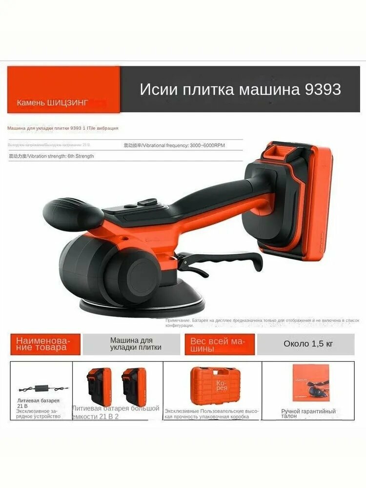 Вибрационная машина для укладки крупной керамической плитки