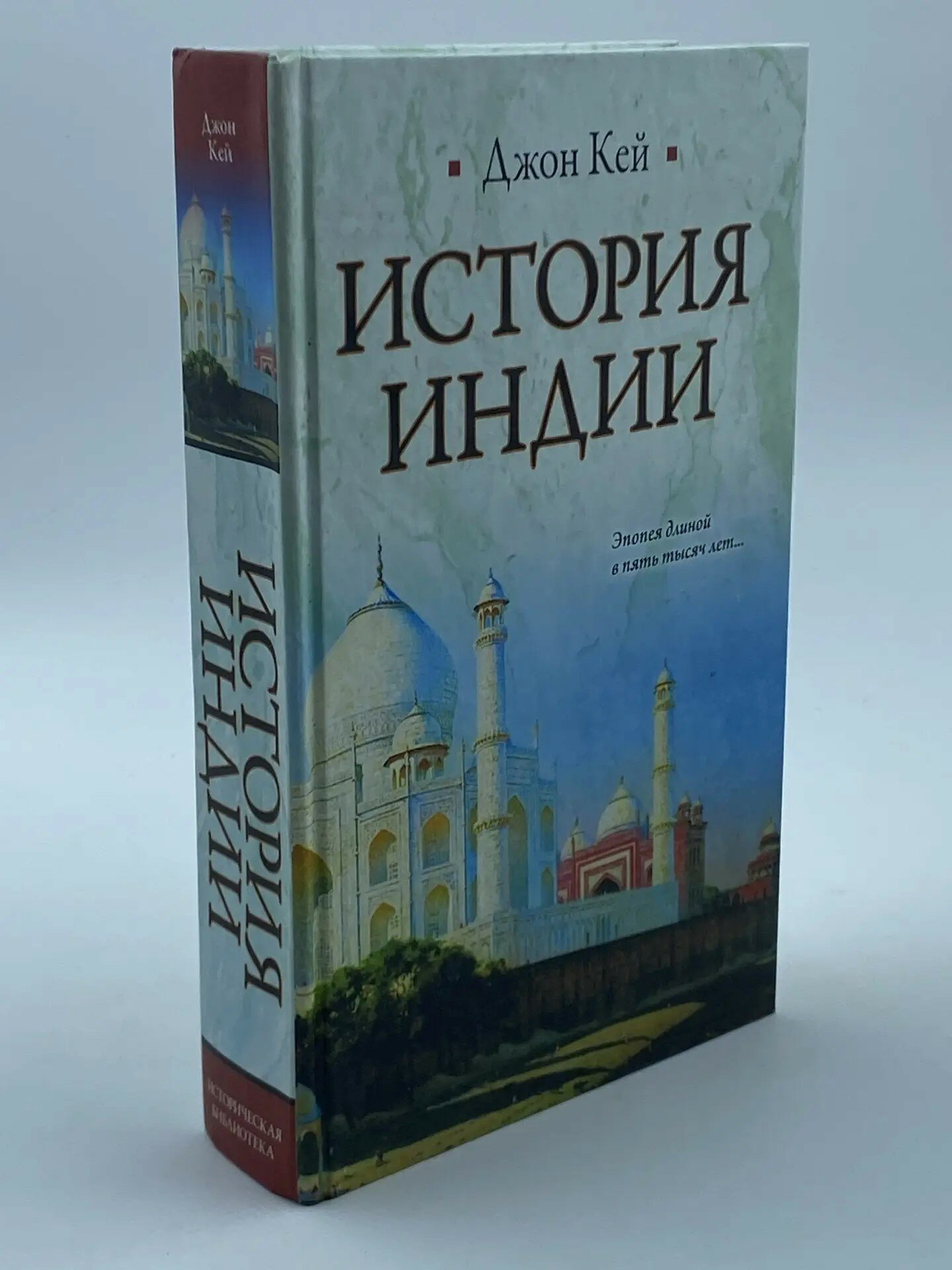 История Индии — фото 1