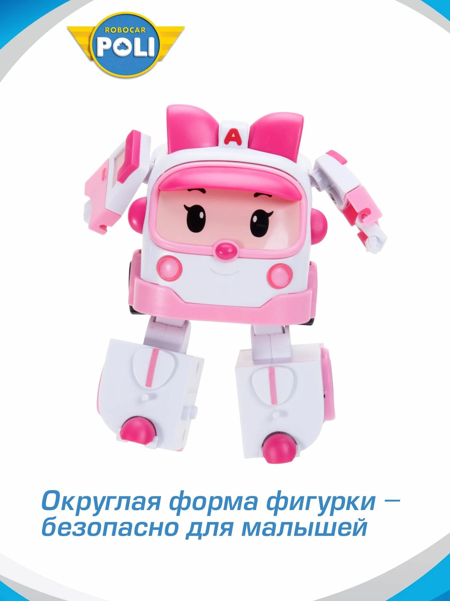 Трансформер Robocar Poli "малышка Эмбер" — фото 1