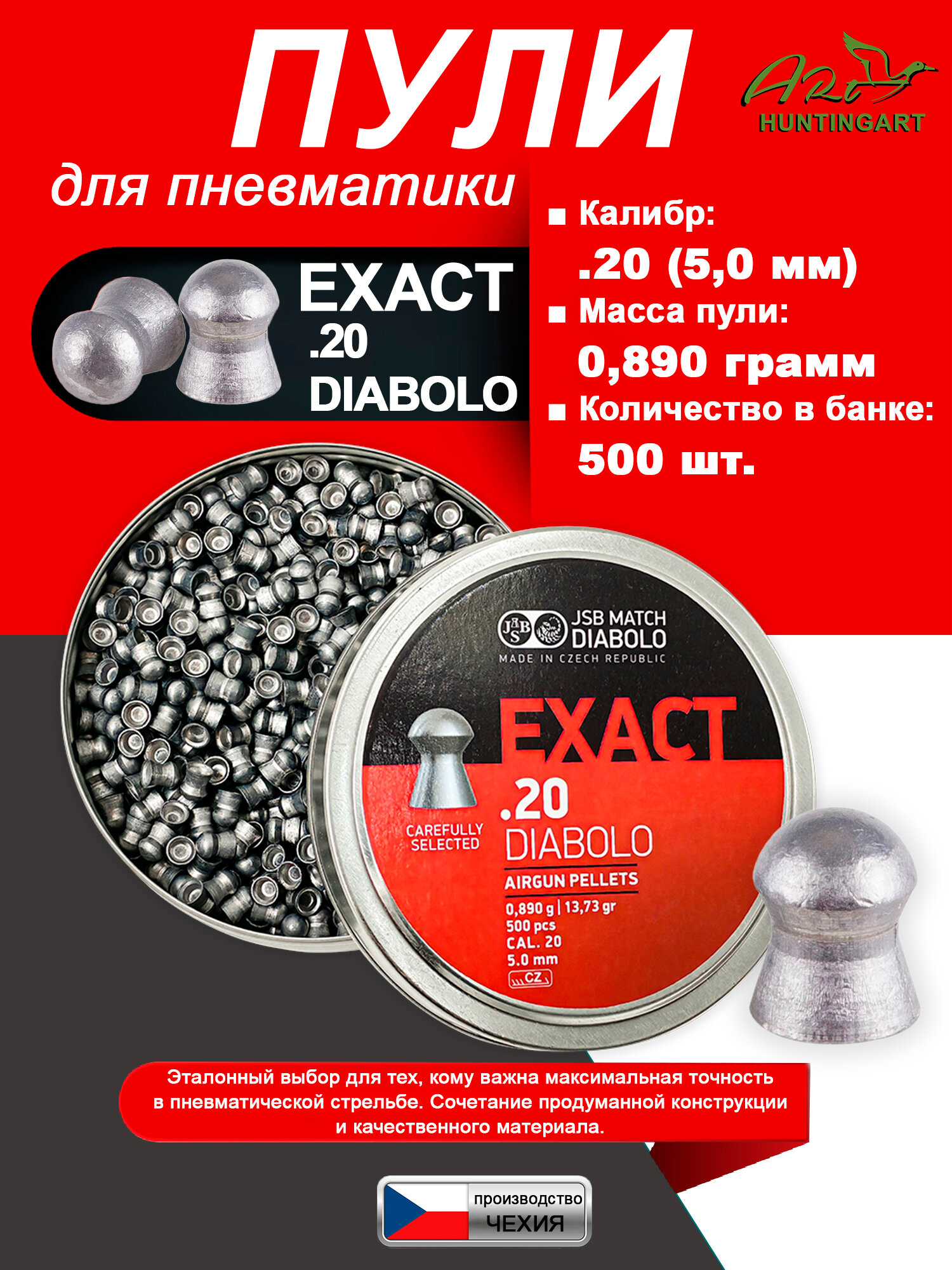 Пули для пневматики 5,0 мм JSB Diabolo Exact 20, пульки для воздушки калибр 5 мм .20 вес 0,89 г 500 шт