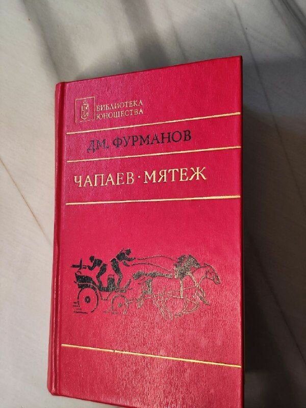 Чапаев. Мятеж — фото 1