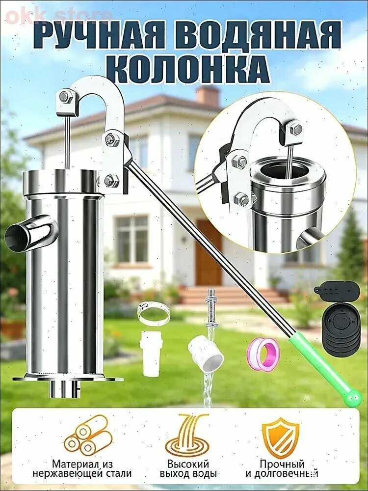 Насос поверхностный