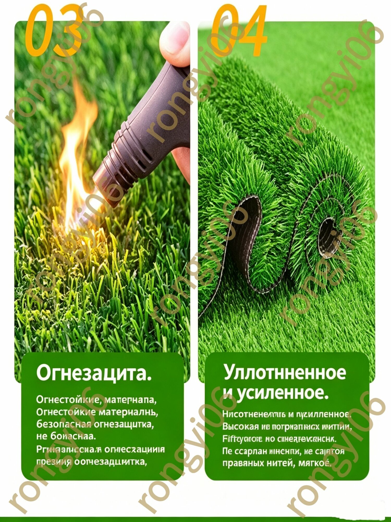 Газон искусственный,3х4м — фото 1