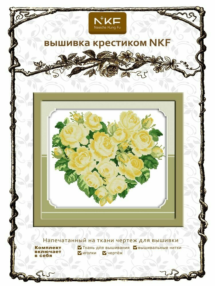 NKFвышивка крестом наборы, Схема на 11CT "Розовое сердечко (Желтый)",40*35CM