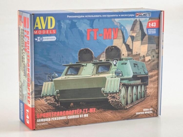 Сборная модель Бронетранспортер ГТ-МУ (1/43) 3023AVD