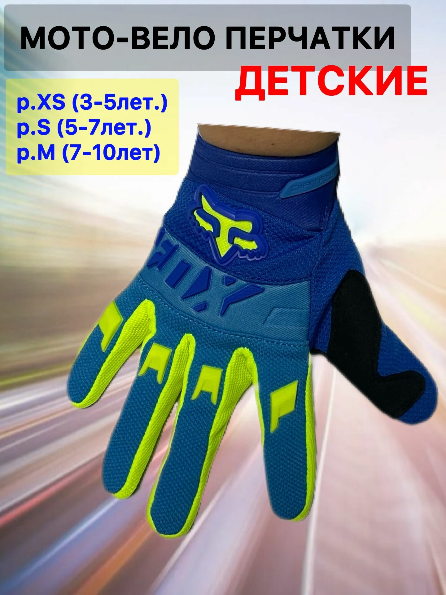 Велоперчатки, размер: XS