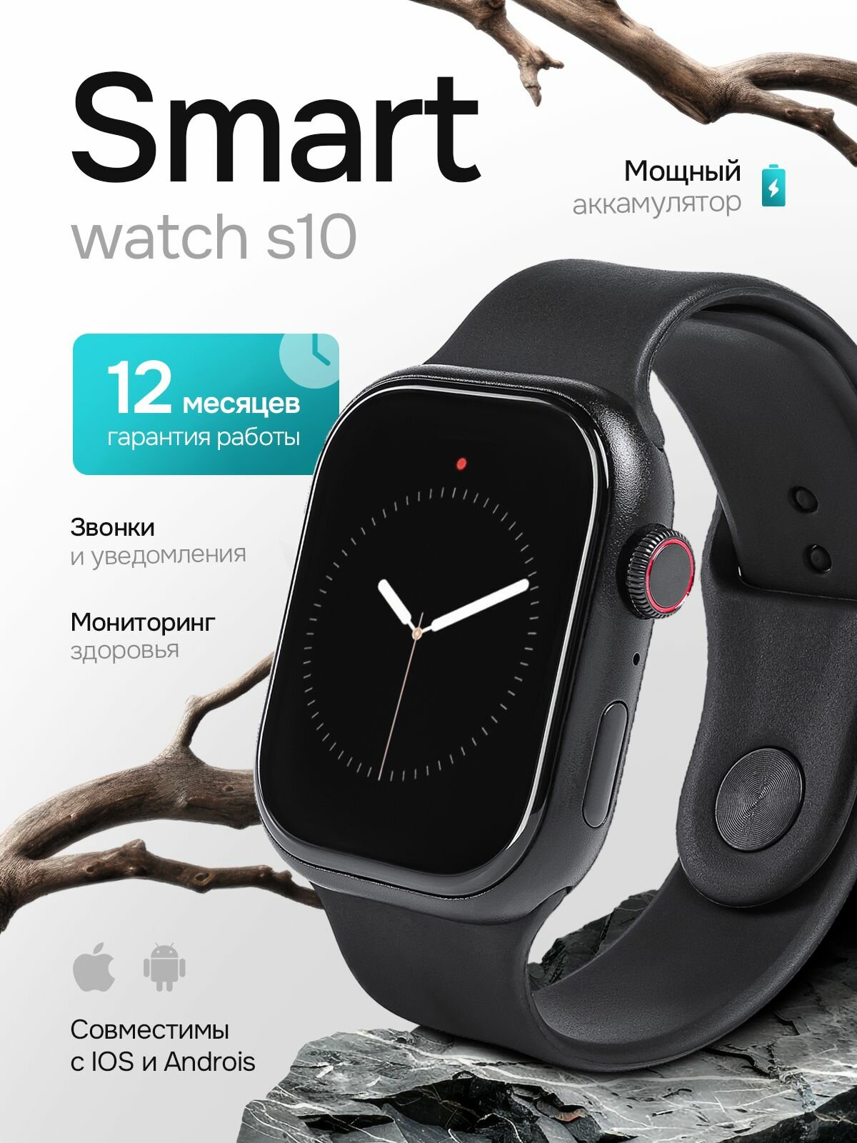 Умные смарт часы вотч 10 серия watch