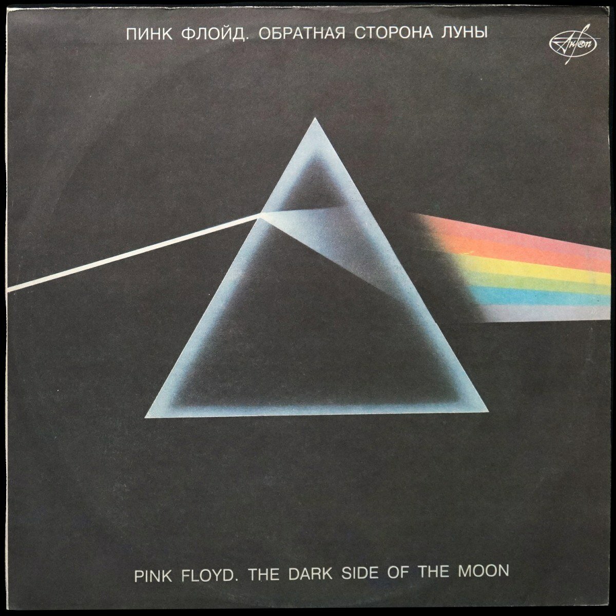 Виниловая пластинка Antrop Pink Floyd – Dark Side Of The Moon