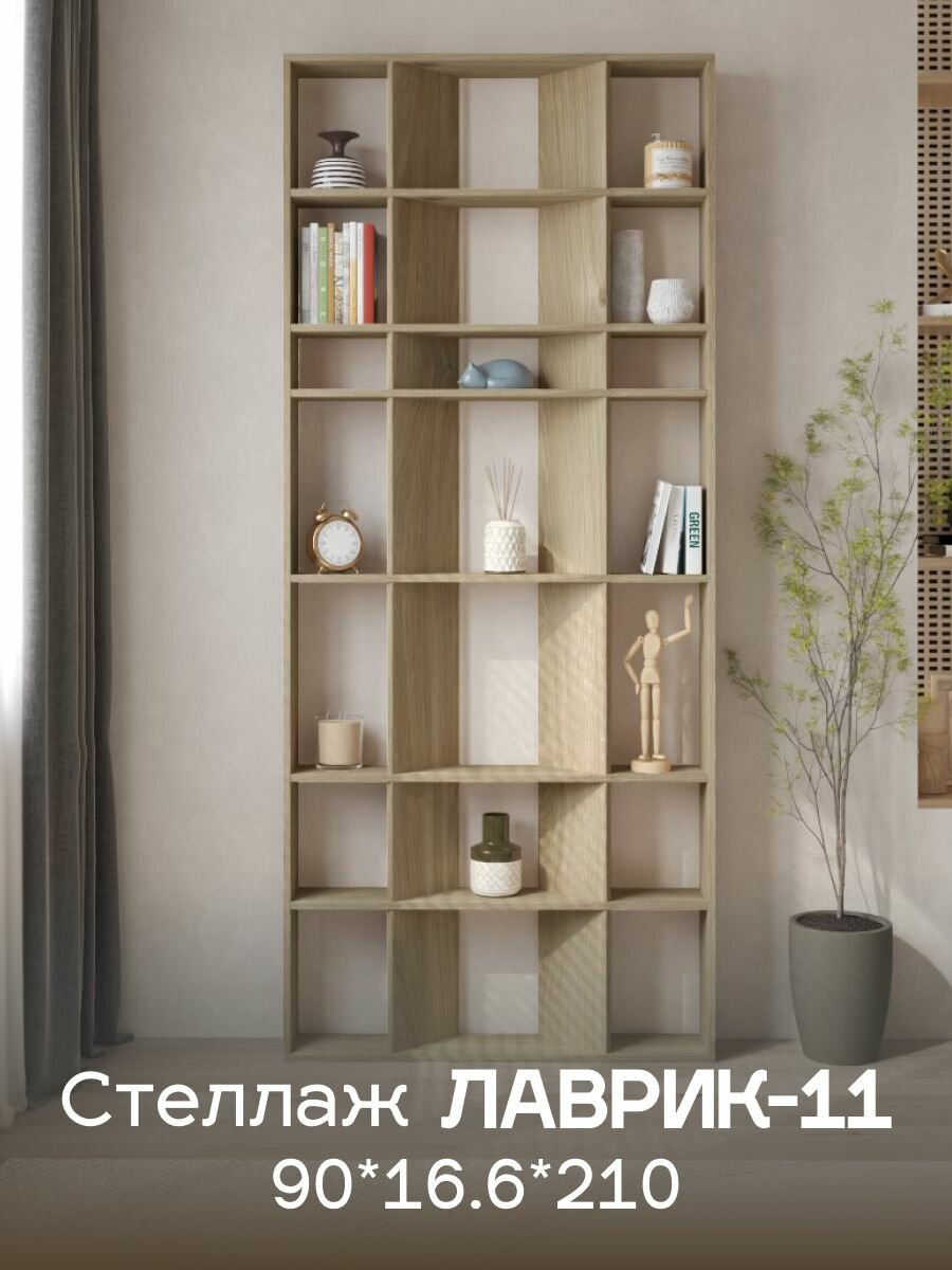 Стеллаж напольный Лаврик-11 деревянный 90*16.6*210 см ЛДСП Дуб Кастелло Медовый