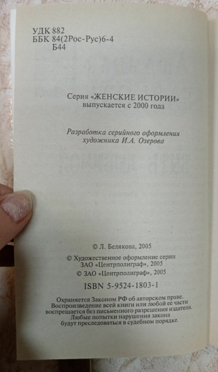 Быть любимой — фото 1