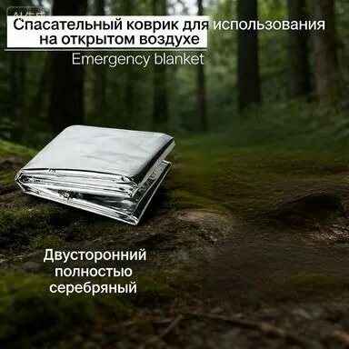 Укрывной материал, 2.1x1.3 м, 2 шт