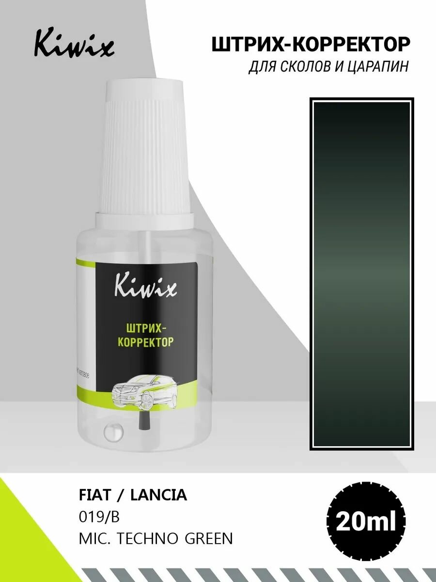 Краска FIAT / LANCIA 019/B MIC. TECHNO GREEN 1кг