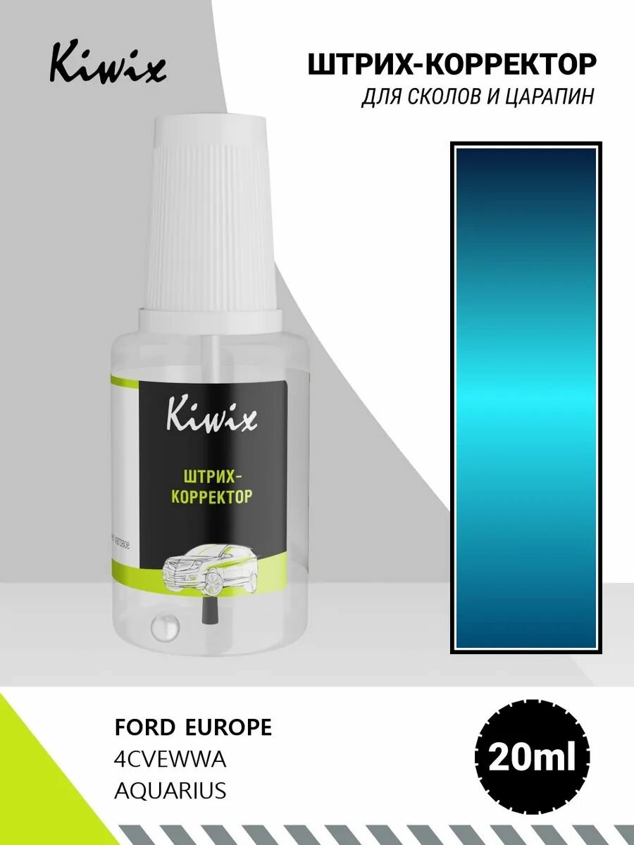 Подкраска сколов FORD EUROPE 4CVEWWA AQUARIUS 20мл