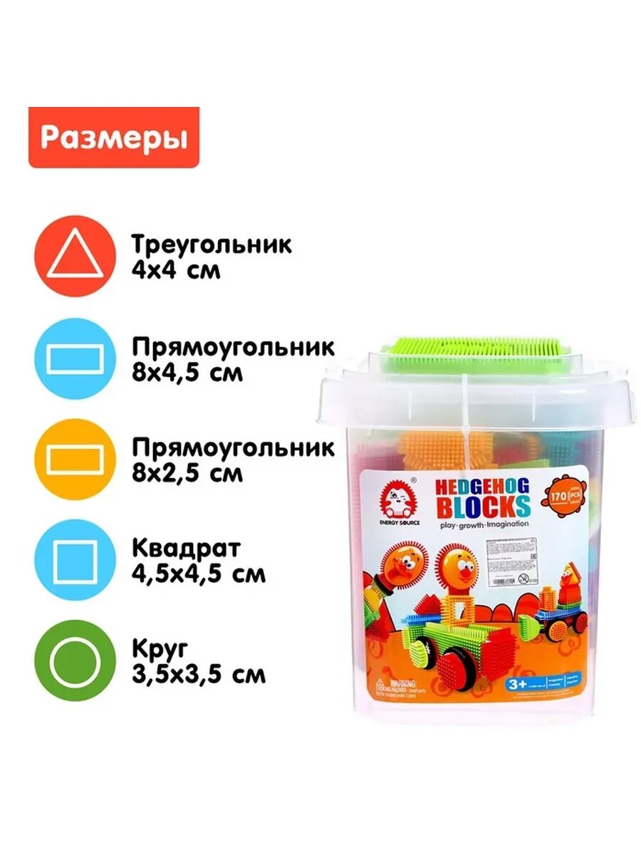 Конструктор для развития мелкой моторики