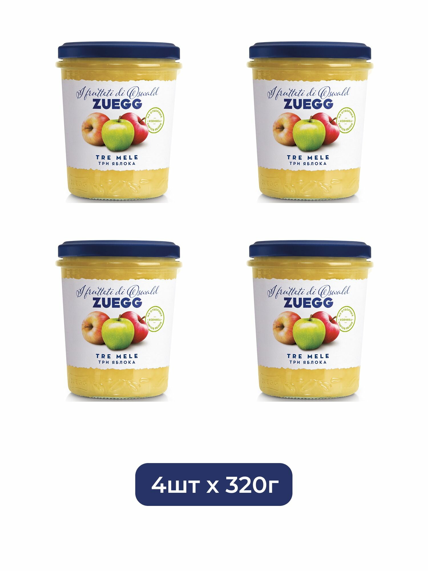 Конфитюр Zuegg Три яблока экстра, 320г х 4шт.