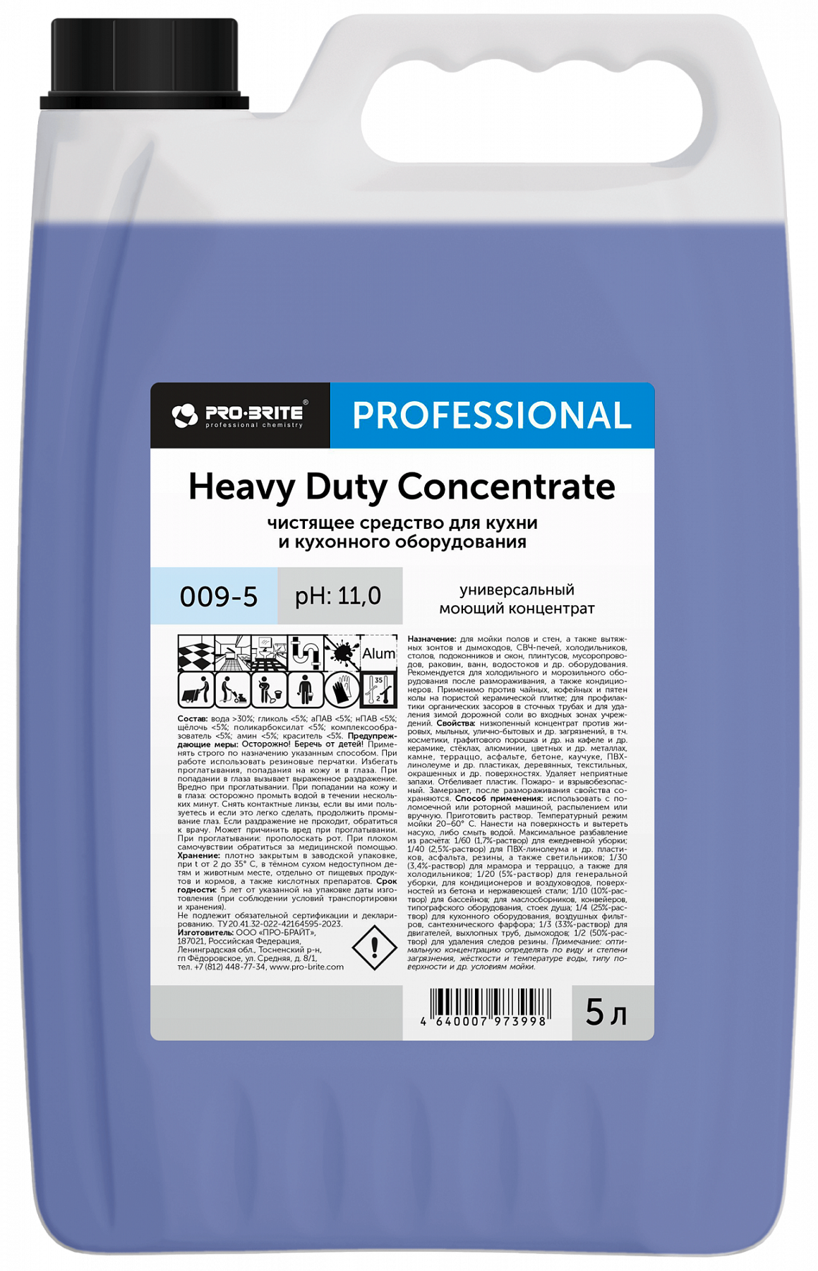 Средство моющее универсальное 5 л, PRO-BRITE HEAVY DUTY Concentrate, щелочное, низкопенное, концентрат, 009-5