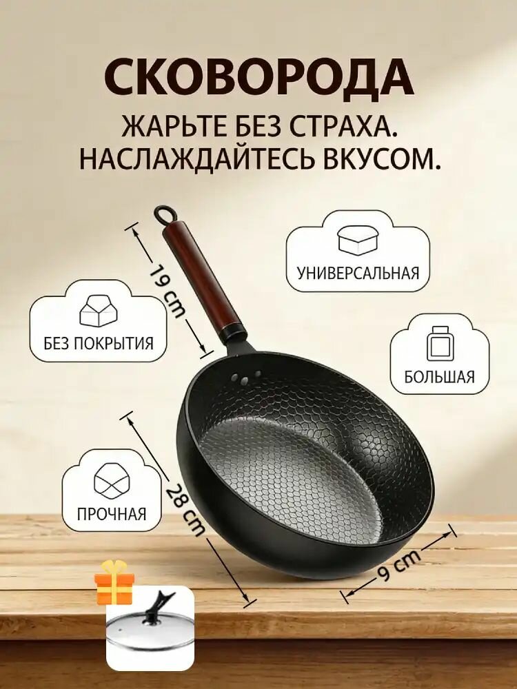 Сковорода из литого железа без покрытия с утолщенным дном и деревянной ручкой, универсальная для всех плит, большая для