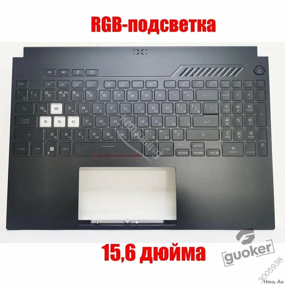 Корпусный элемент ноутбука