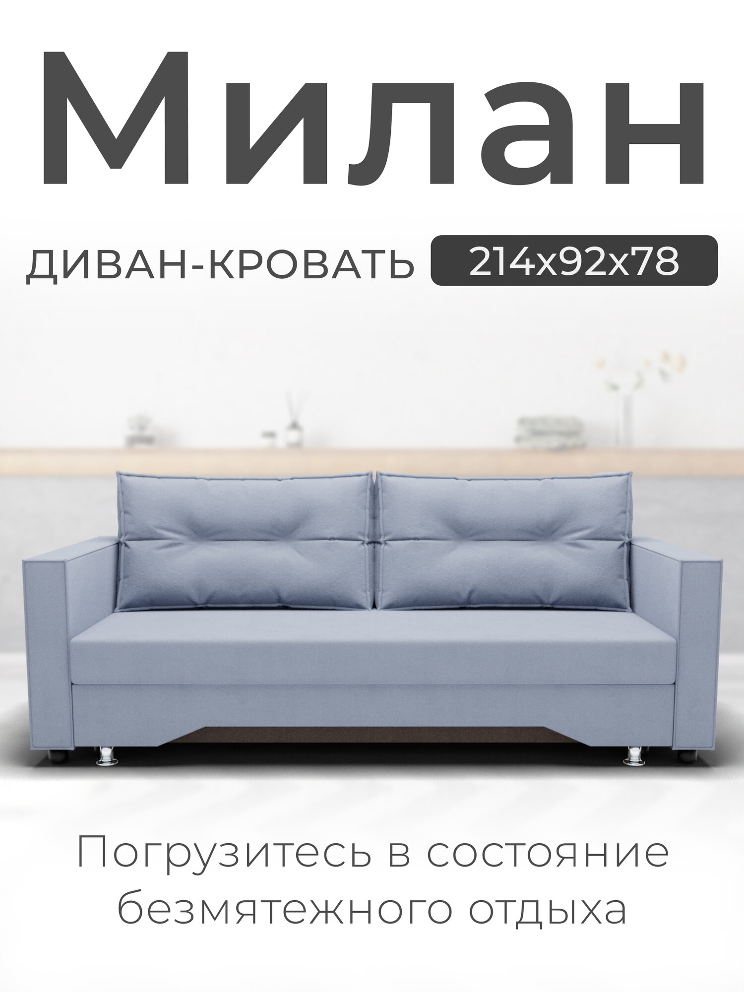 Диван кровать в стиле минимализм, светло-серый