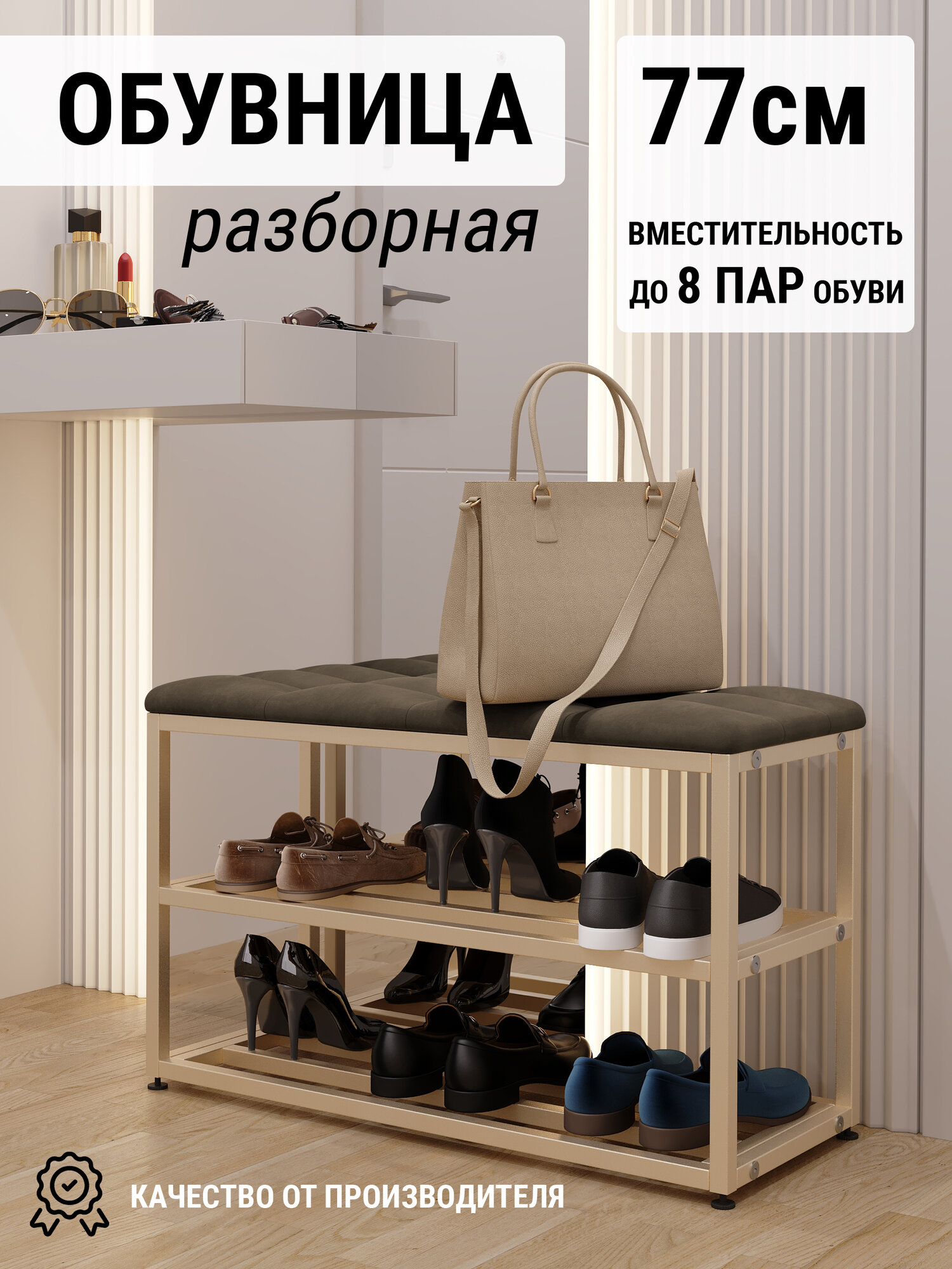 Обувница Arbat Mebel "Модерн" с сиденьем, коричневая, велюр, металл