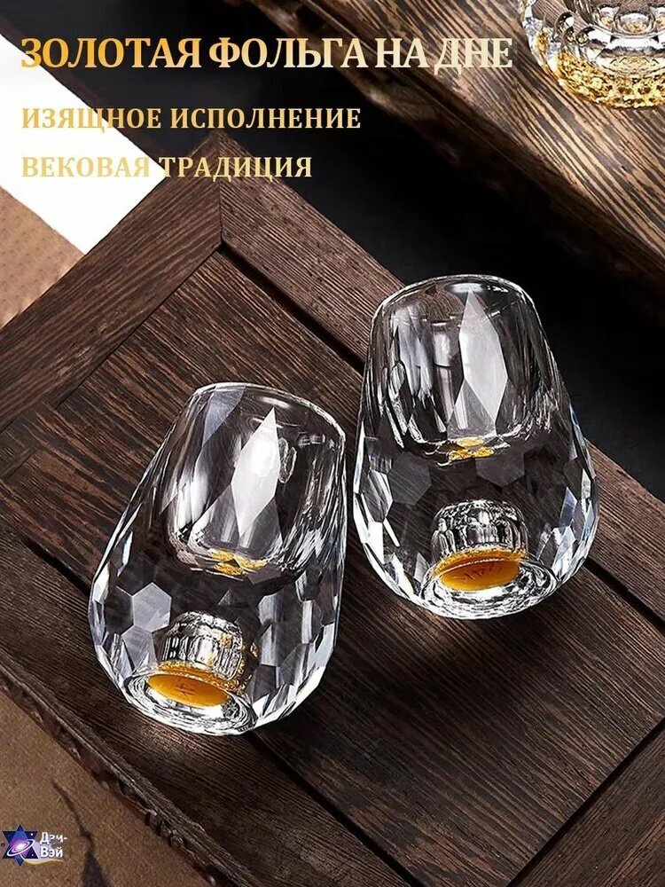 Рюмка, 15 мл, 2 шт — фото 1