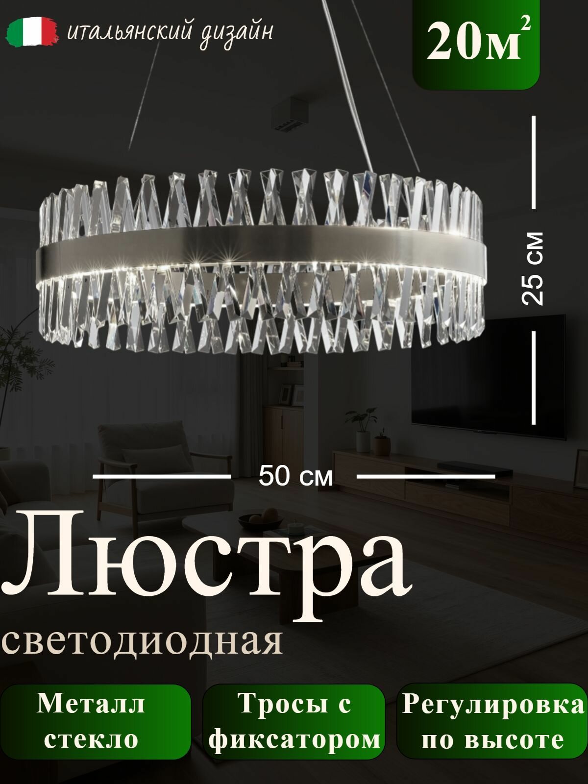 Люстра стильная светодиодная подвесная, цвет серебро, 20 кв. м.
