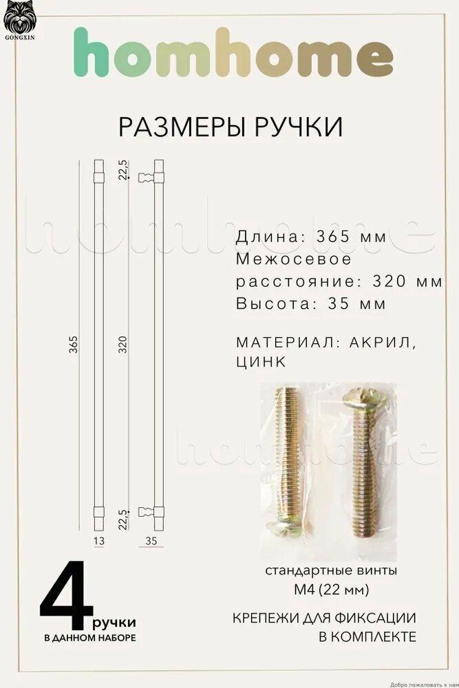Ручка мебельная — фото 1