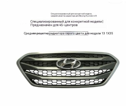 Защита внешних частей автомобиля