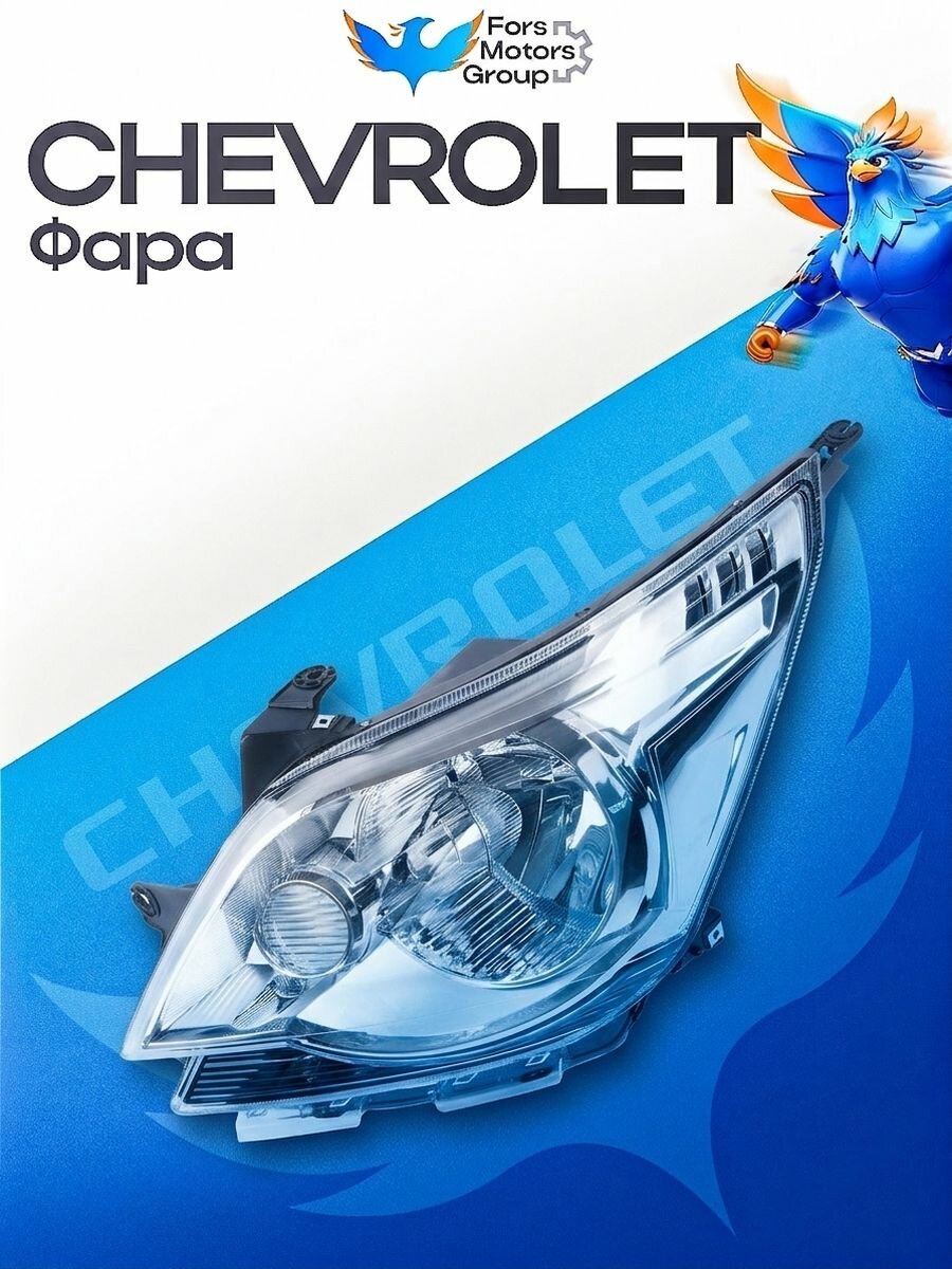 Фара CHEVROLET Cobalt (13-) левая NSPNSP0152020800