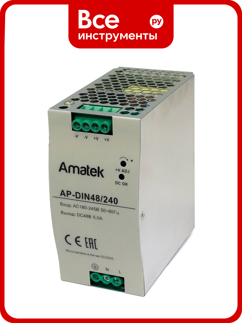 Блок питания Amatek AP-DIN48/240 48В, 5А, 240Вт 7000952 с защитой от перегрузки и перенапряжения, степень защиты