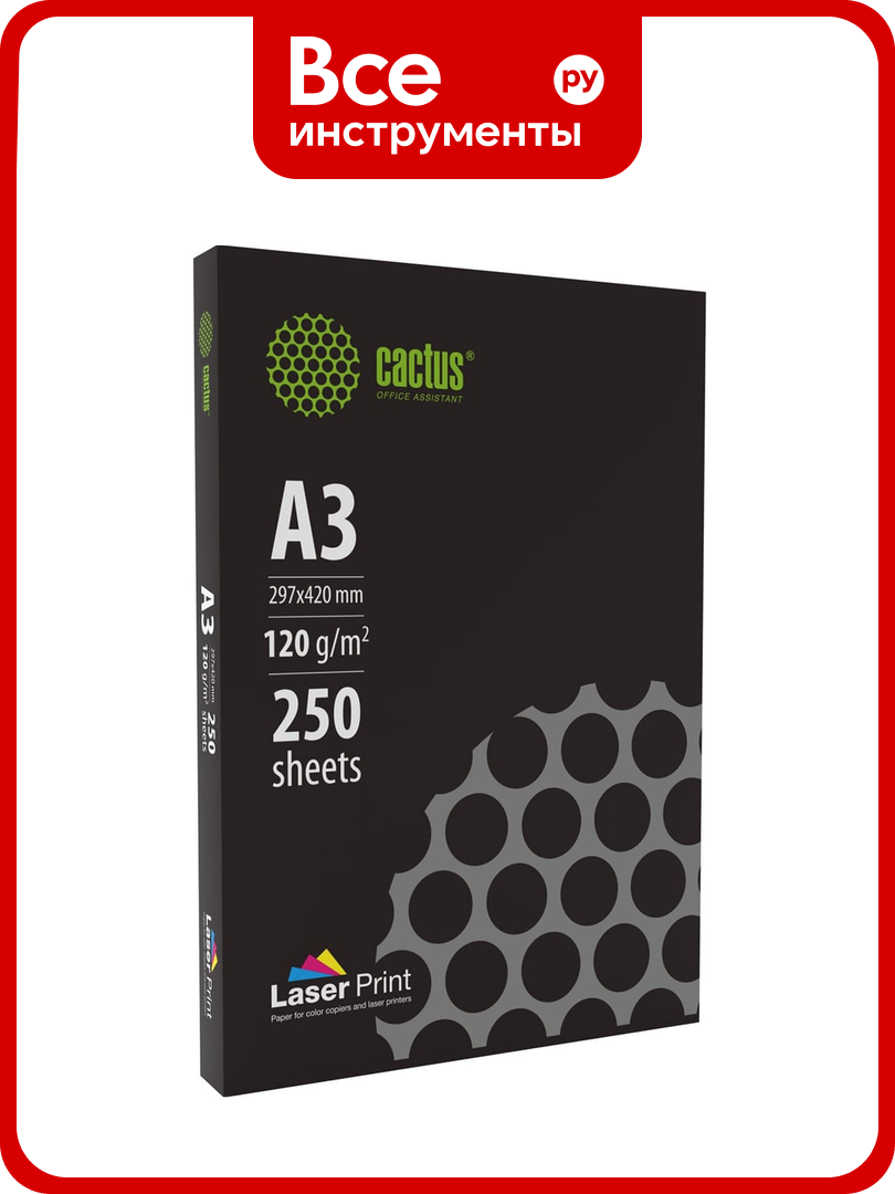 Бумага Cactus CS-LPA3120250 A3/120г/м2/250л./белый, CIE170% для лазерной печати, цветной