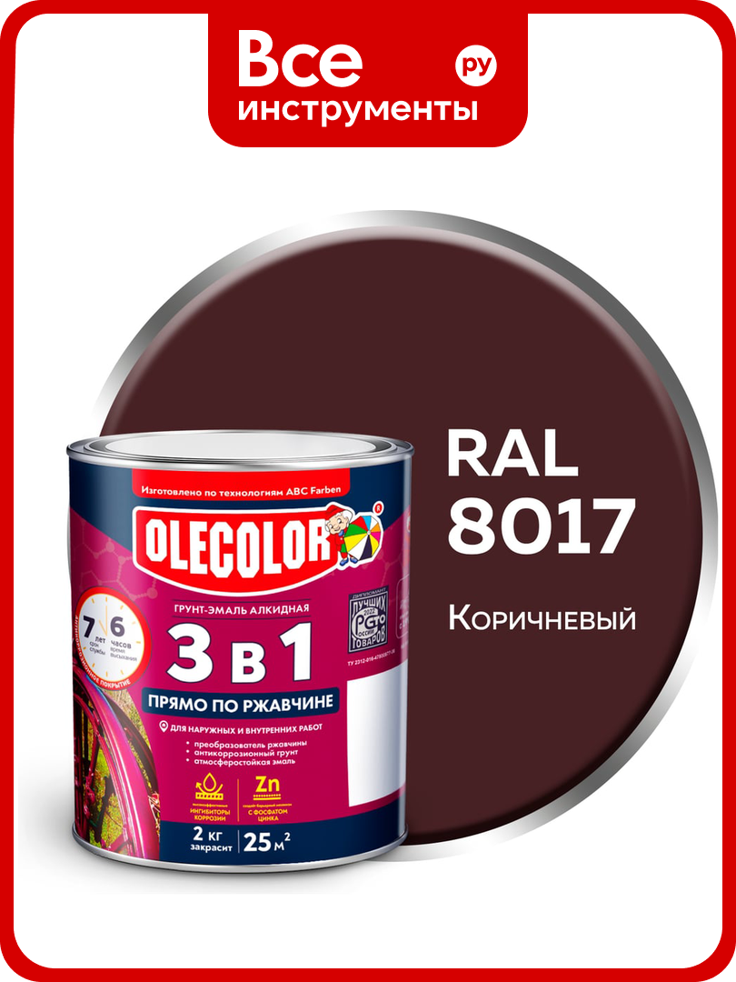 Грунт-эмаль по ржавчине Olecolor 3 в 1 коричневый 8017 (2 кг) 4300007444