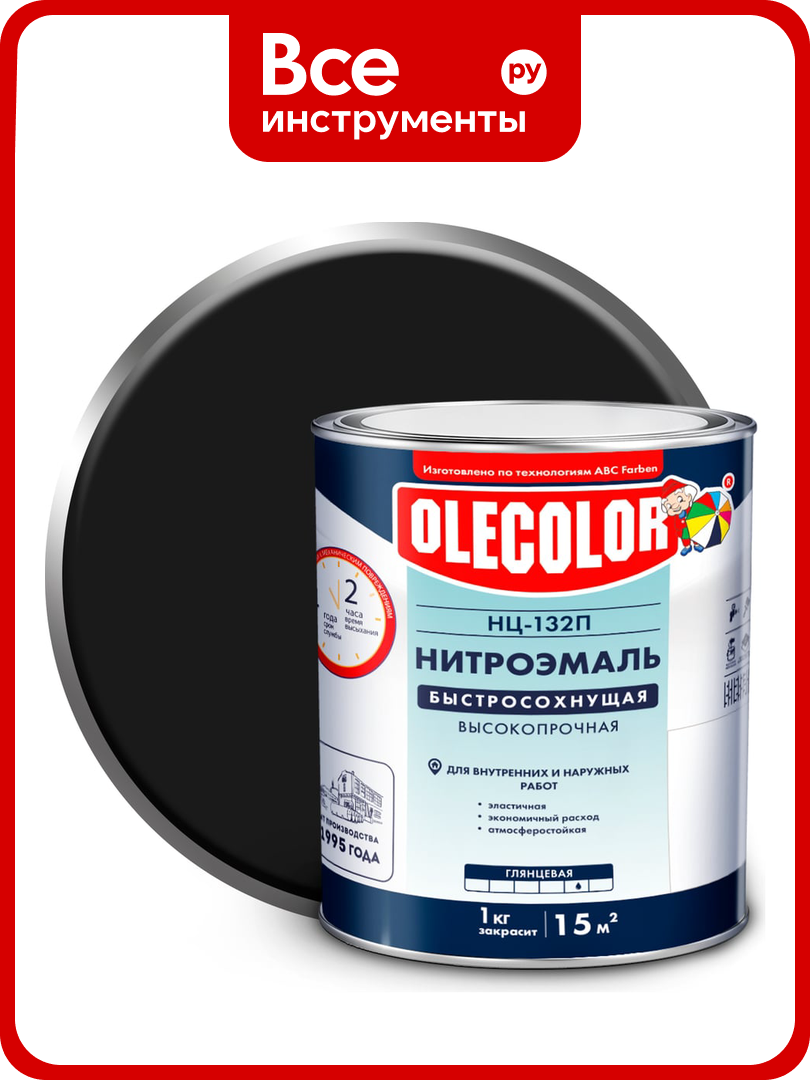 Эмаль OLECOLOR НЦ-132П черный быстросохнущая износостойкая для металла и дерева, влагостойкая, для отделки