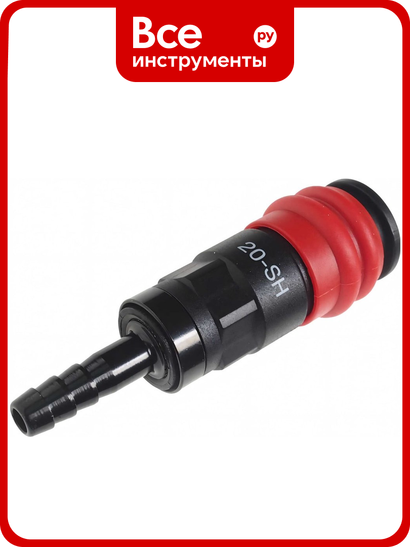 Быстросъемный соединитель JTC 1/4" 8.9 мм елочка JW1071-20SHC, штуцер шланга тип мама, быстросъёмный соединитель